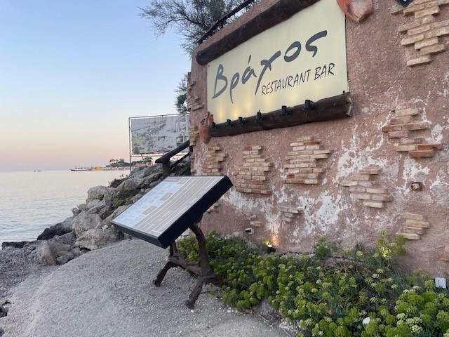 Vrachos Taverna | Olympic Holidays